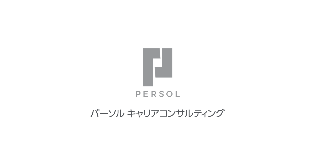 セミナー｜Insight一覧｜パーソルキャリアコンサルティング